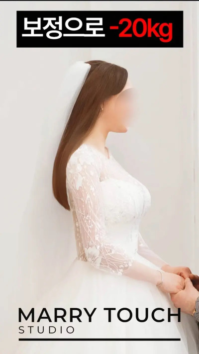 [유머] 보정으로 -20kg감량해드려요 - 리무스BBS